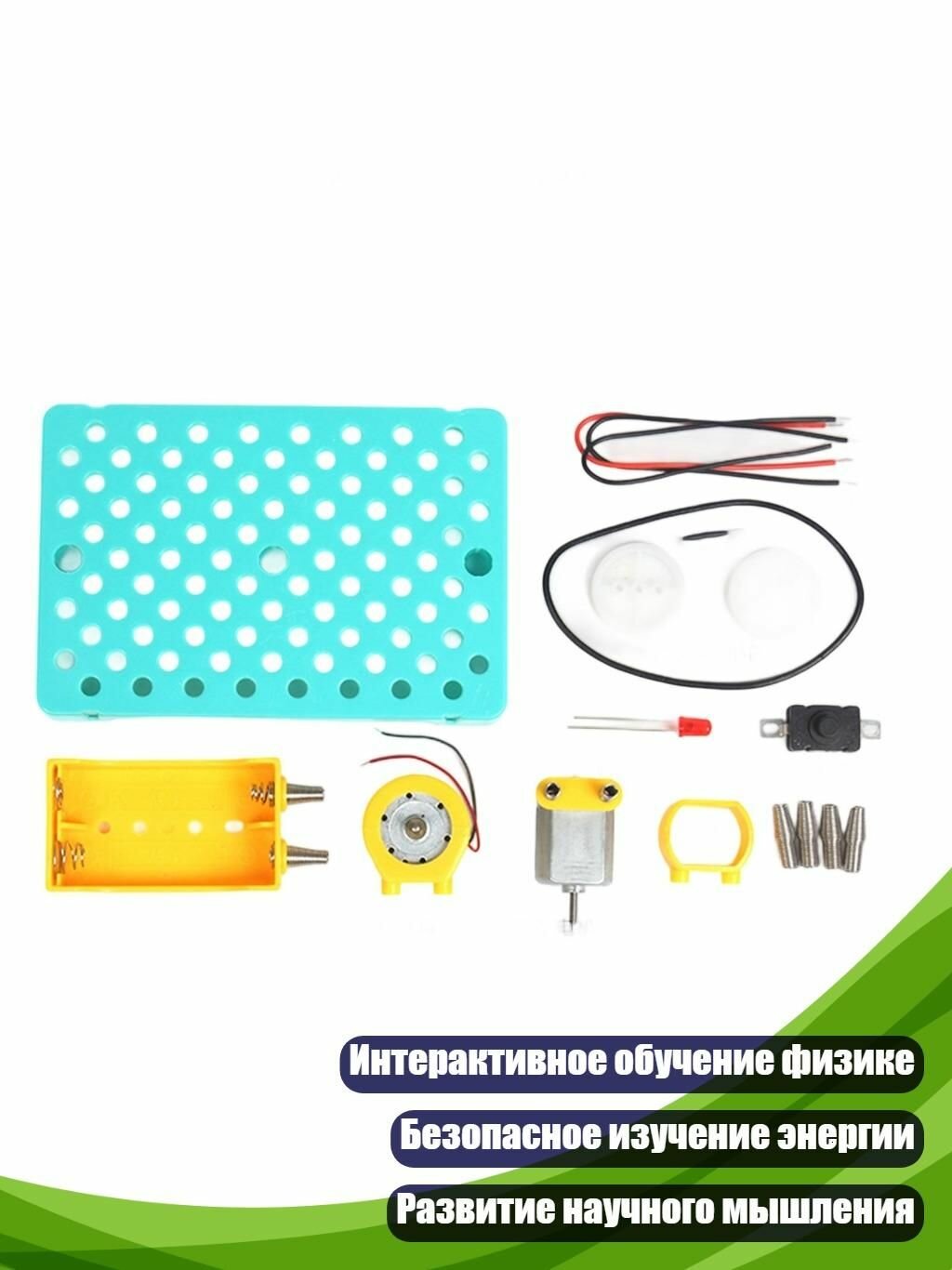 Интерактивный прибор для изучения преобразования механической энергии