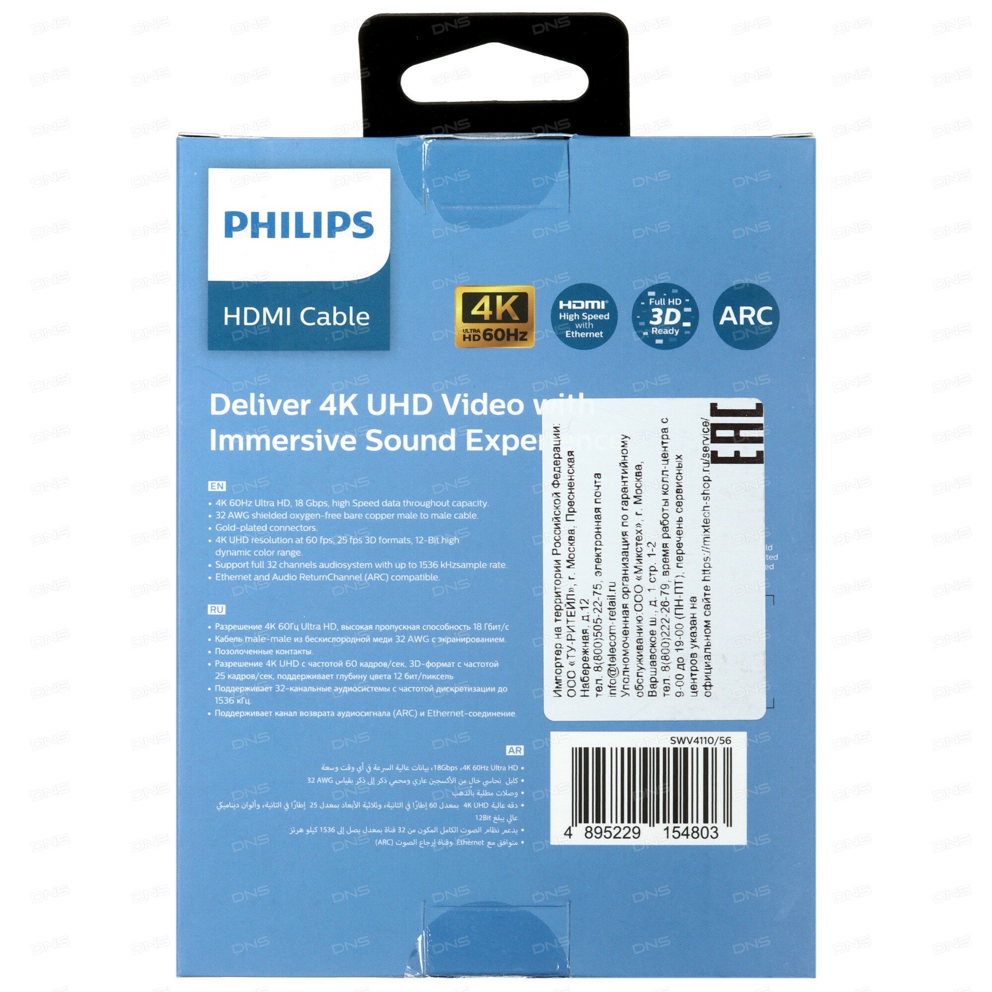 Кабель Philips HDMI - HDMI, 1.5 м — фото 1