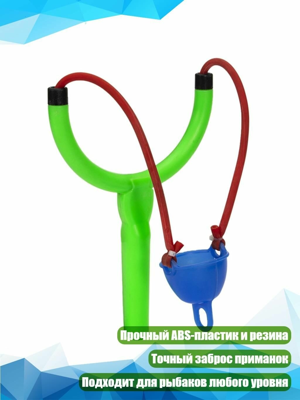 Рыболовные катапульты для карпа (2 шт.)