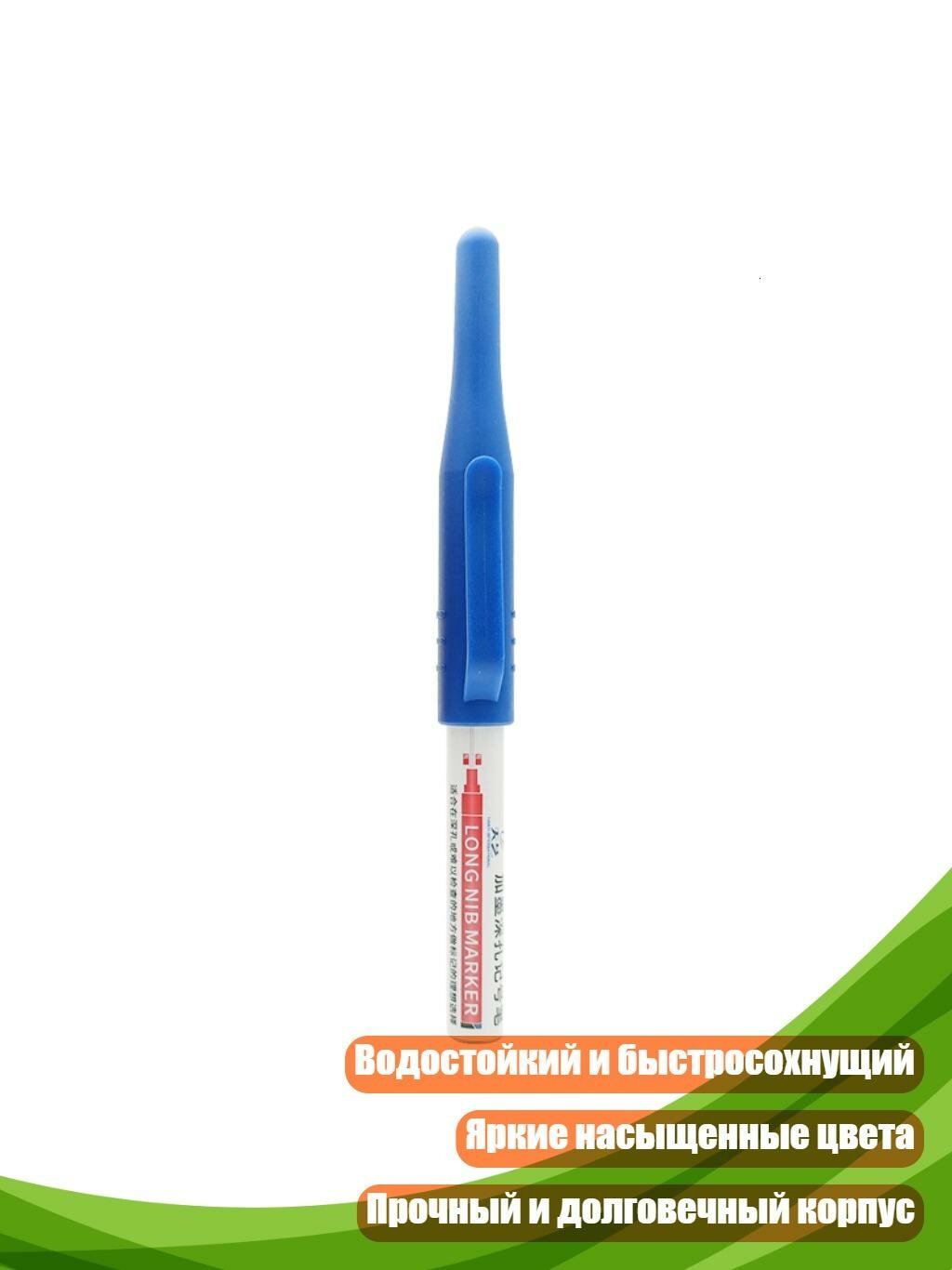 Маркер для глубоких отверстий 30 мм, Синий