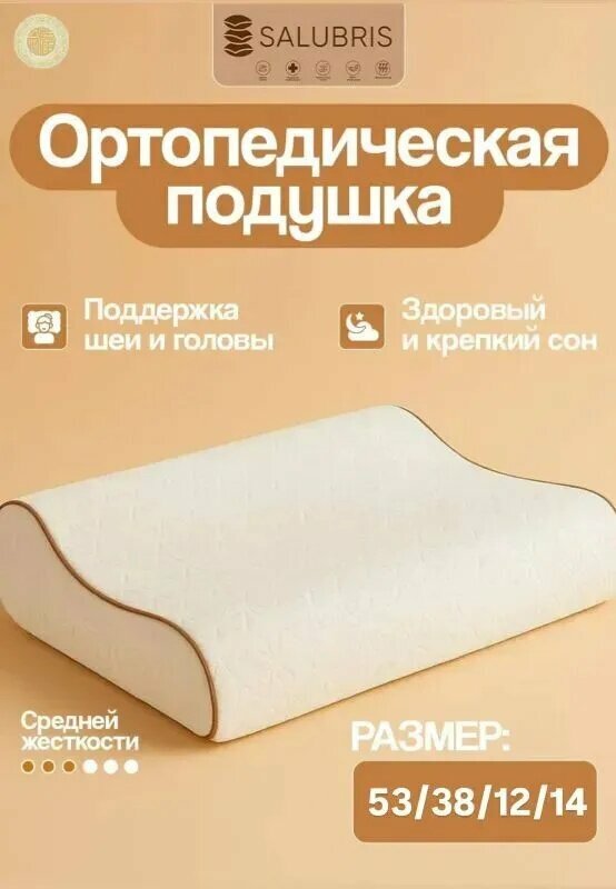 Подушка-валик 38x53см, высота 14 см