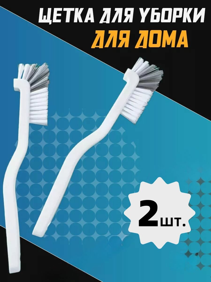 Щетка для посуды