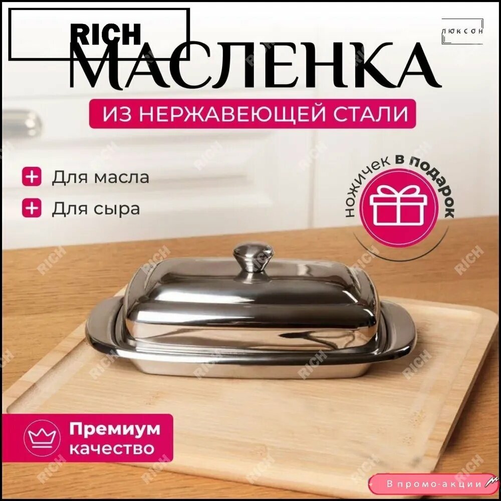 Масленка, сырница — фото 1