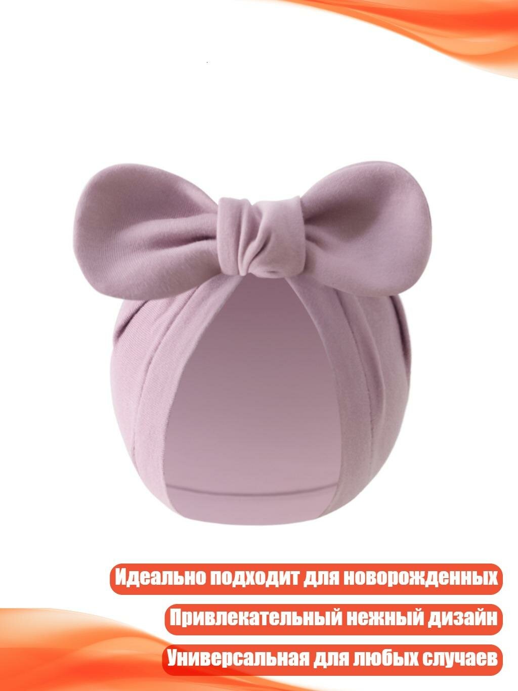 Детская шапочка-бини для новорождённых, Темно - фиолетовый