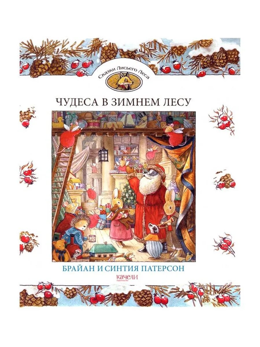 Чудеса в зимнем лесу