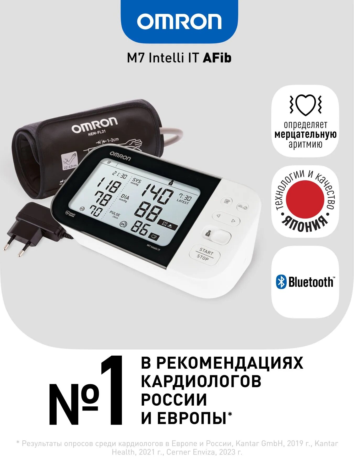 Тонометр автоматический OMRON M7 intelli IT (ALRU), с адаптером, манжета Intelli Wrap Cuff 22-42 см.