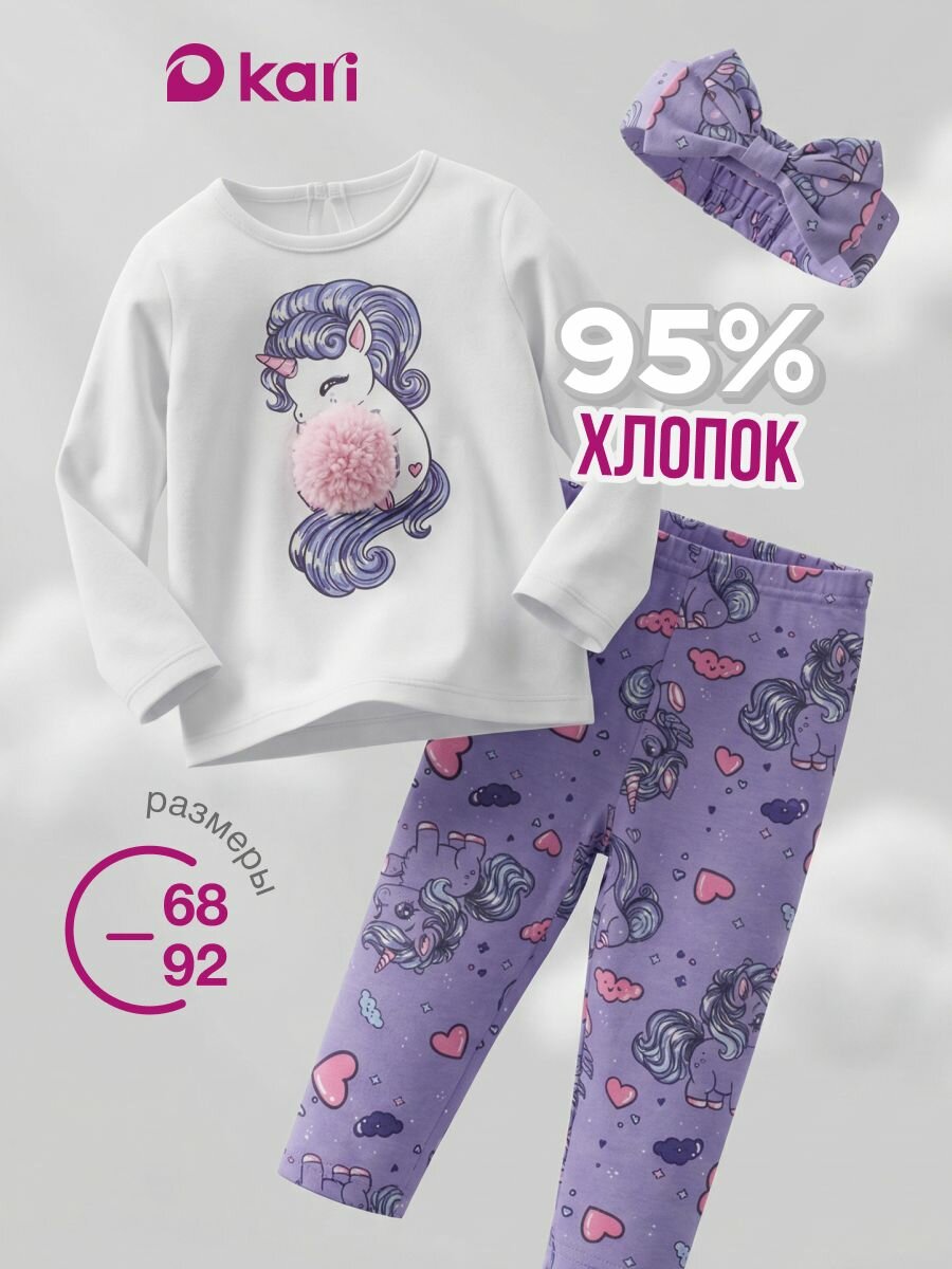 Комплект одежды Весна-лето 2026