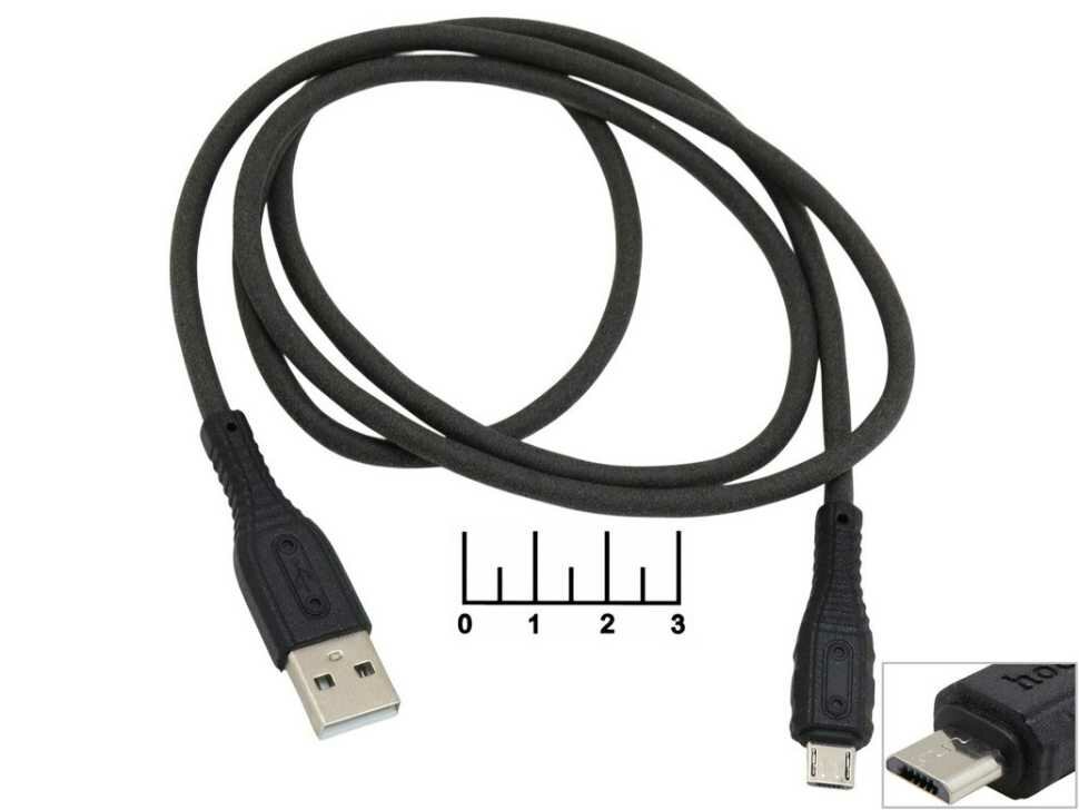 Шнур USB-micro USB B 5pin 1м silicon Hoco X67 (черный)
