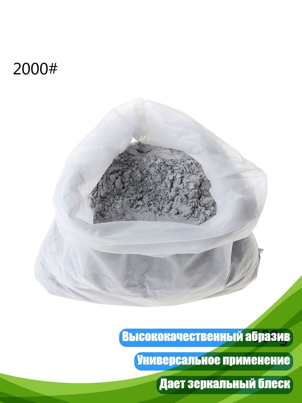 Полировочный порошок из карбида кремния, 2000