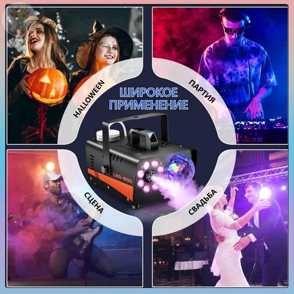 Генератор спецэффектов для DJ вечеринок - создайте атмосферу с регулируемым светом и стробоскопом — фото 1