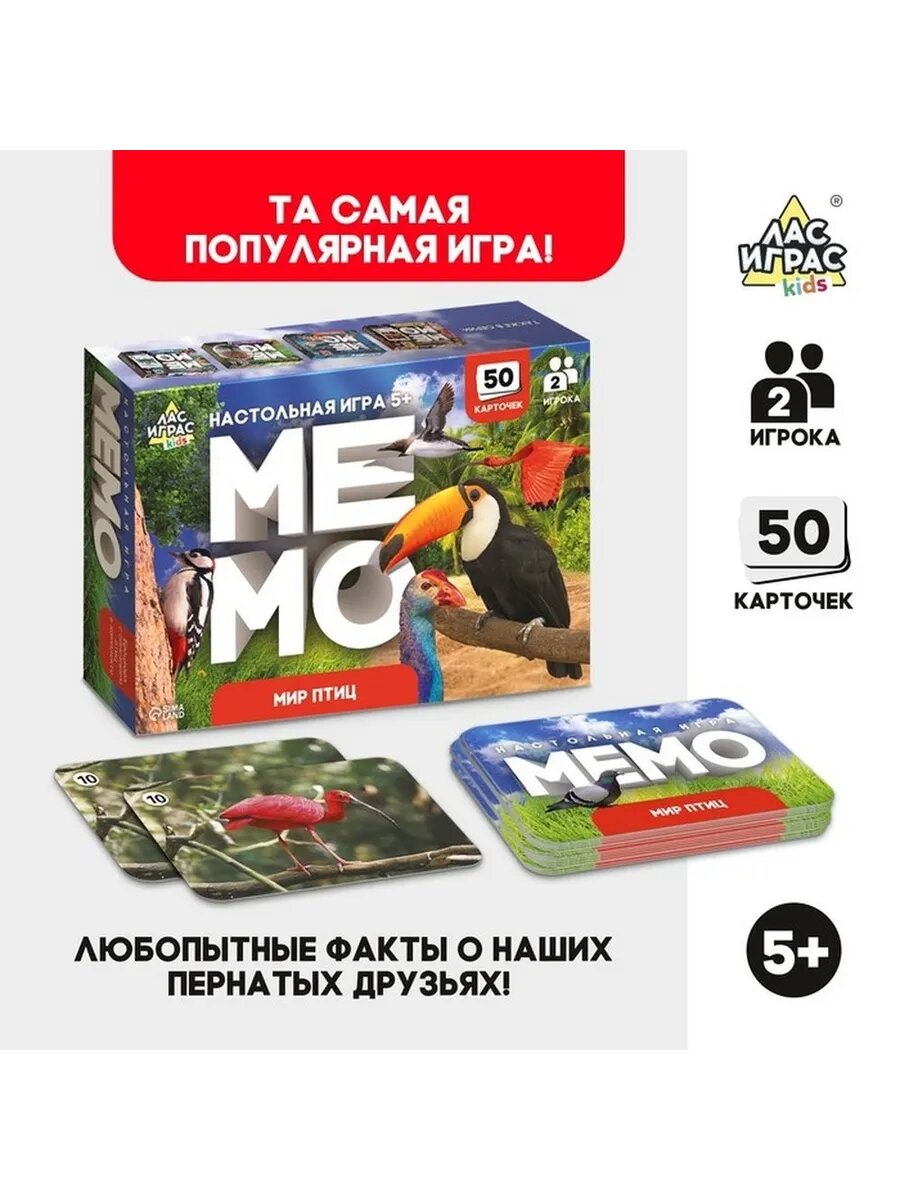Обучающая игра для детей: Мир птиц
