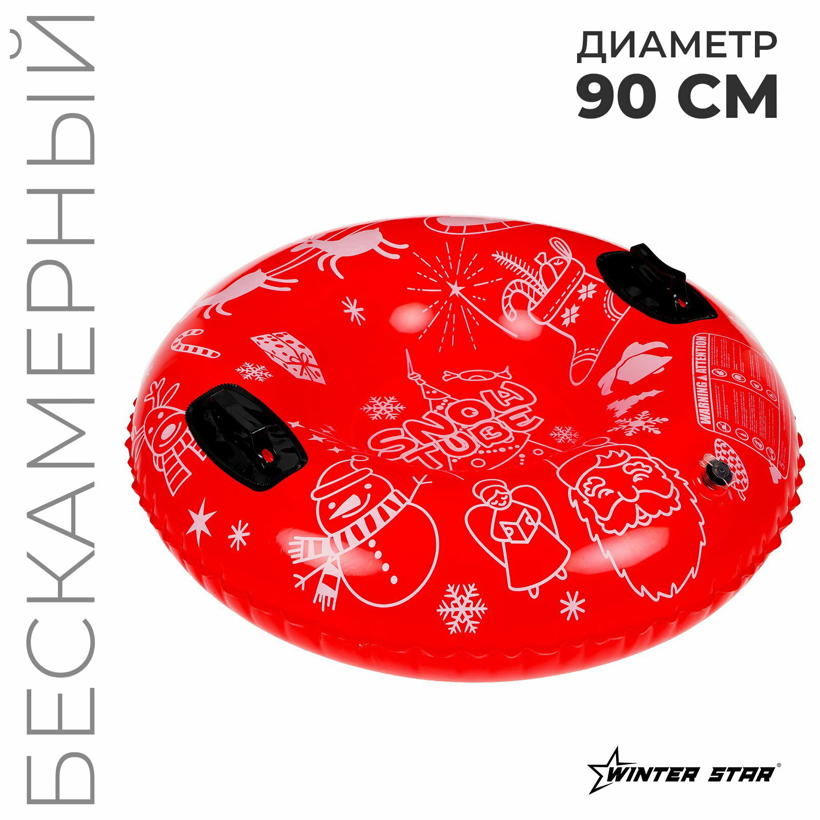 Тюбинг бескамерный надувной d=90 см, новогодний, для кого: для девочек