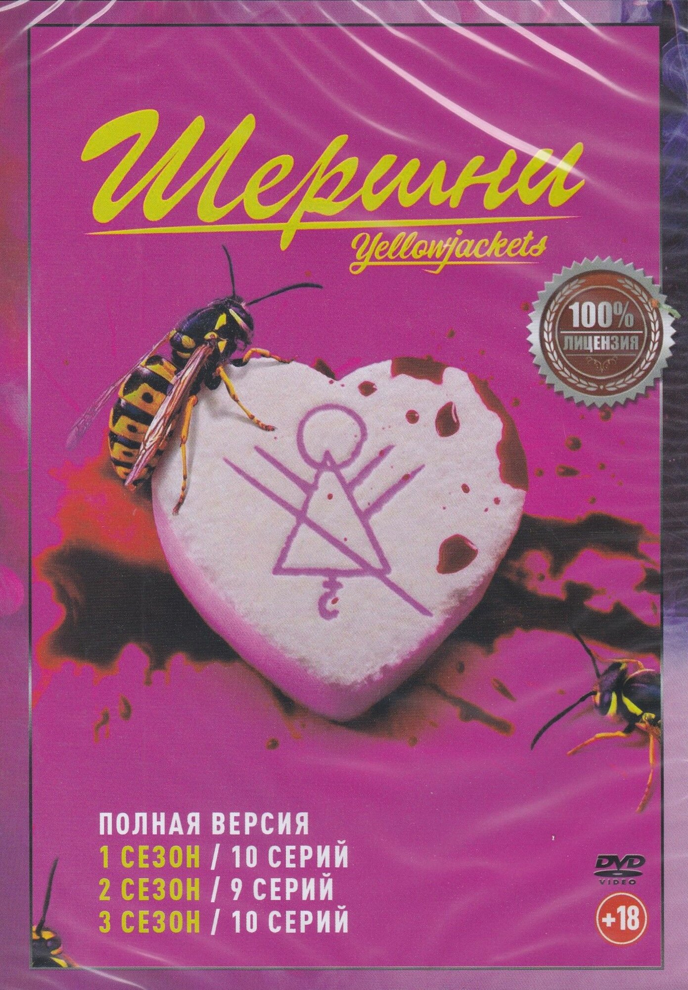 Шершни 3в1: (2021-2025, США, 29 серий)