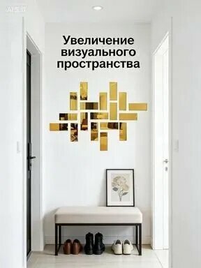Зеркальная плитка самоклеющаяся / Зеркальные наклейки для интерьера / Настенный декор, "кирпичики", 6 х 15 см, 12 штук.