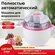 Мороженица автоматическая компрессорная розовая для мороженого, 1 л, 12 Вт