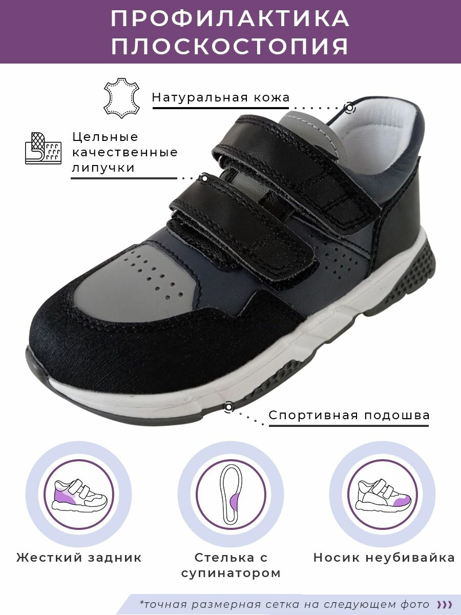 Кроссовки Кроссовки детские ортопедические кожаные