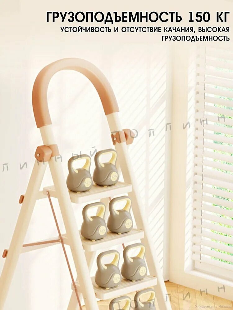 Лестница стремянка стальная 5 ступеней с антискользящим покрытием, не поддаются деформации, Легкая и удобная, стремянка 5 ступеней, кремовый цвет