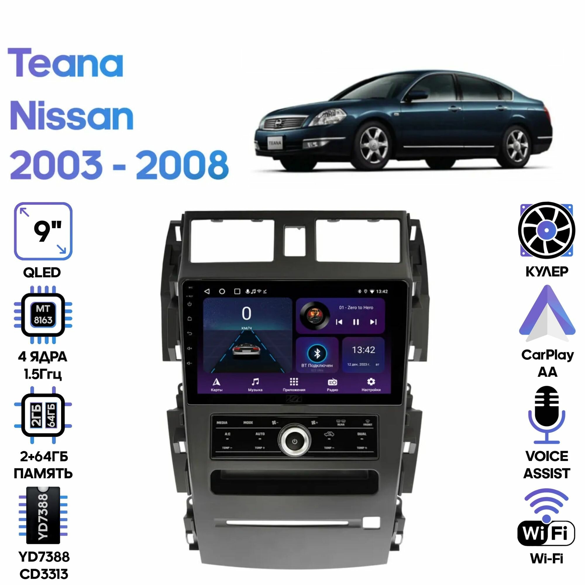 Магнитола Nissan Teana 2003 - 2008 / 9 дюймов, 2/64GB, 4 ядра, Wi-Fi, Android 9 / Wide Media