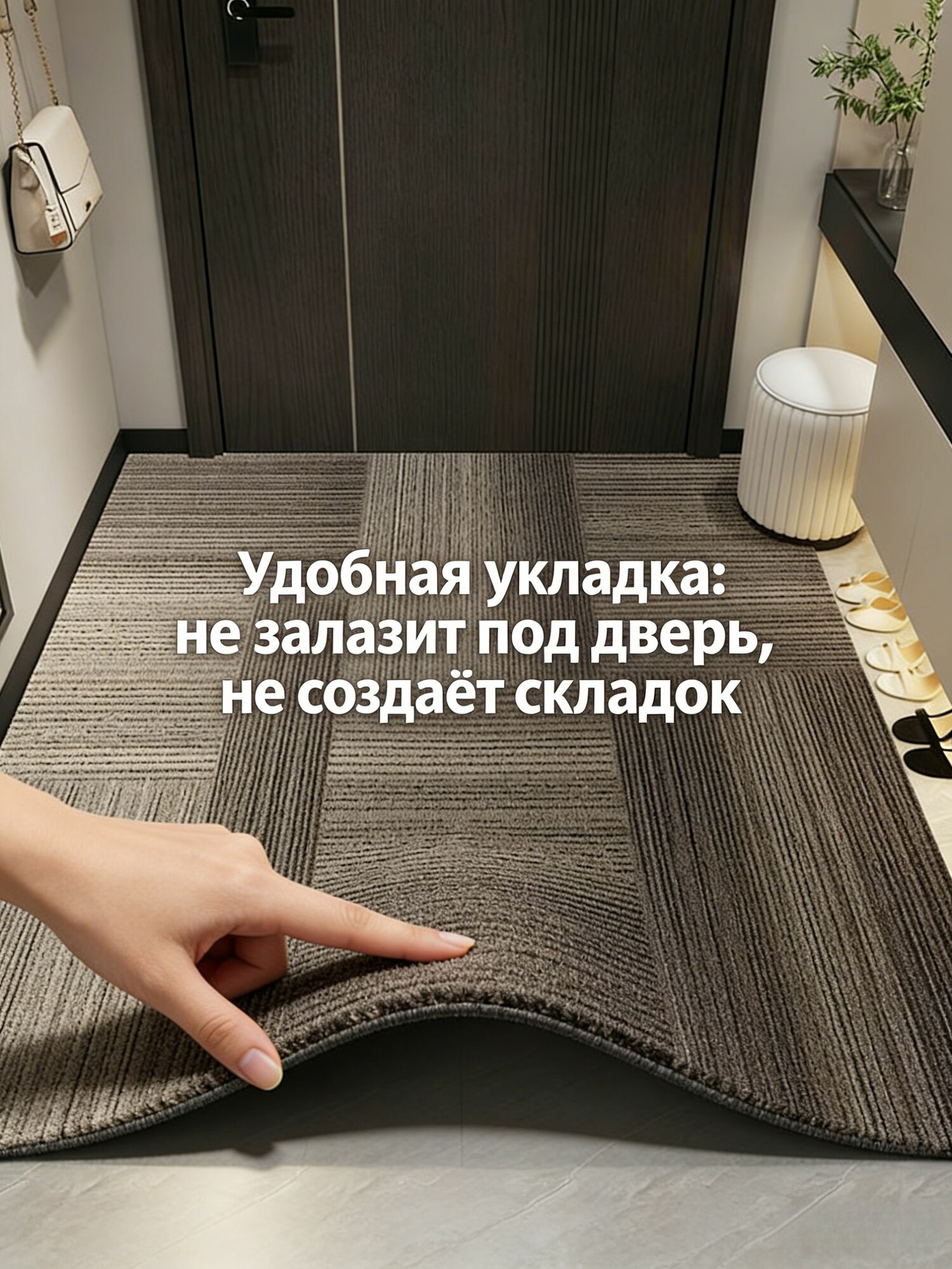 Коврик придверный Современная классика 120x180 см
