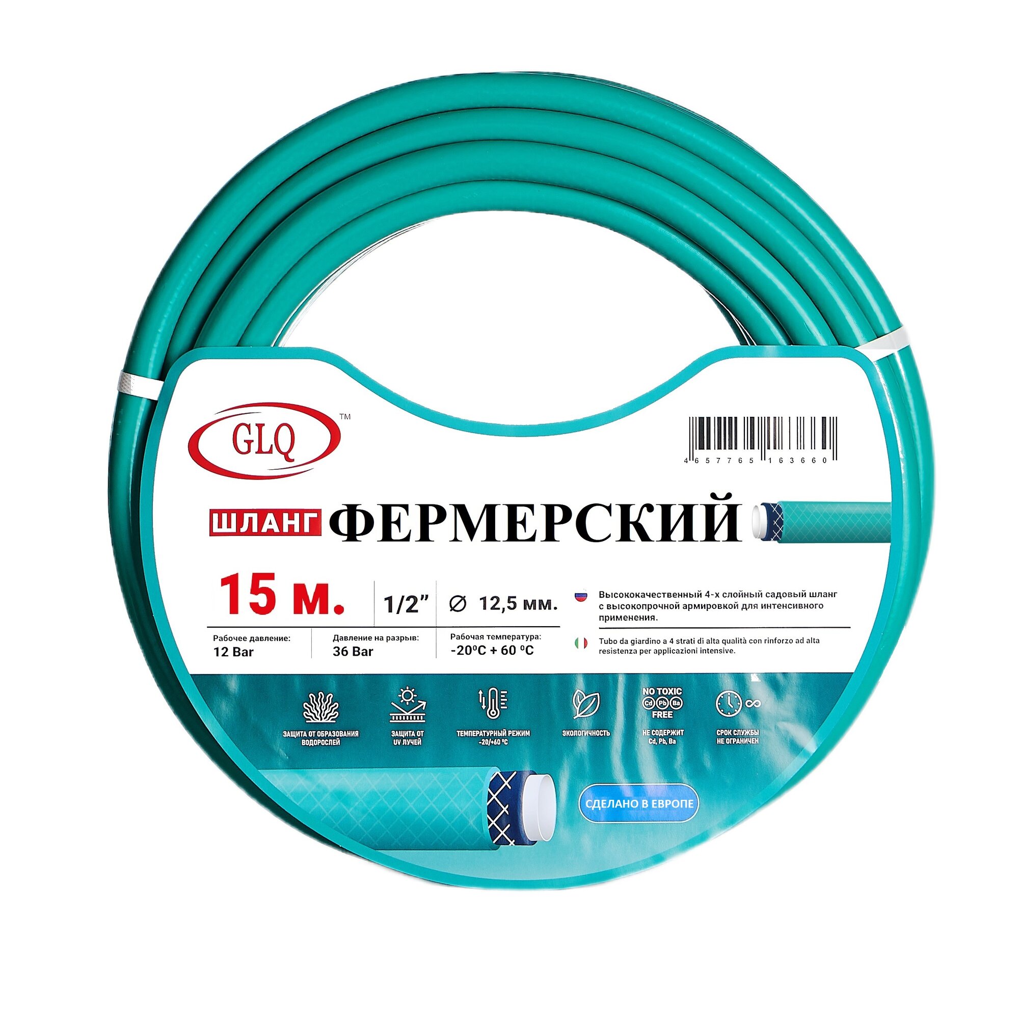 Шланг для полива ДжиЭлКью/GLQ фермерский/ AGRI армированный 4 слоя