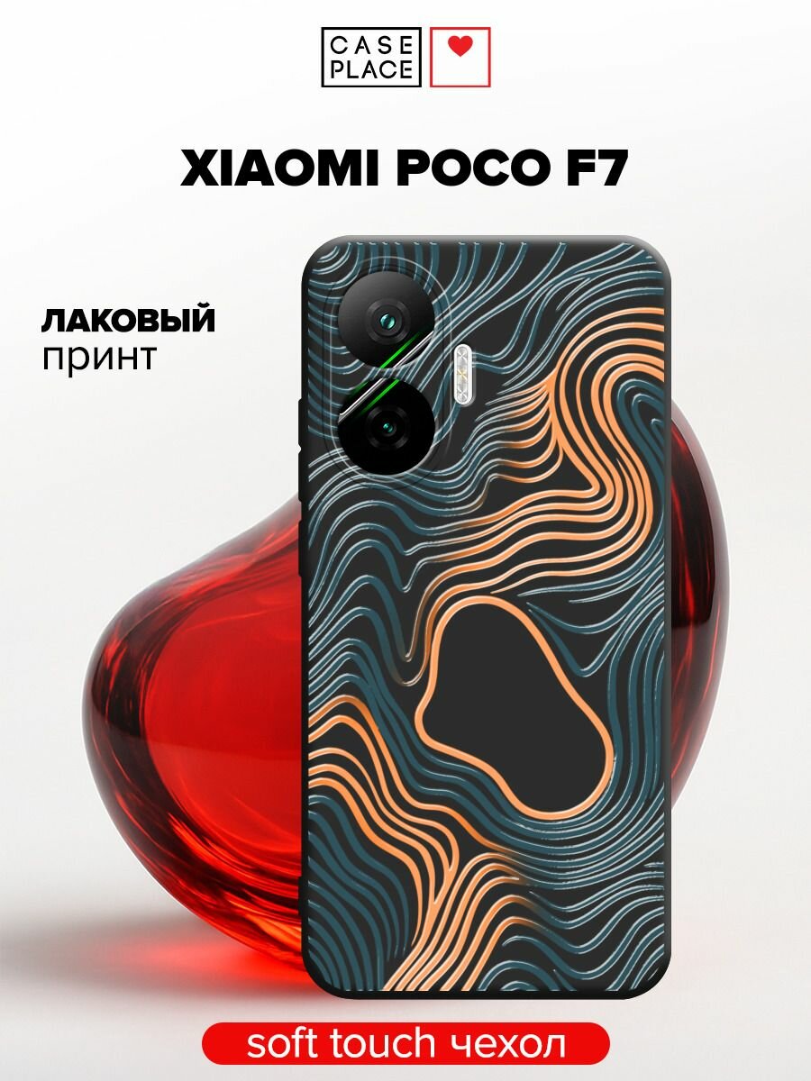 Чехол на Xiaomi Poco F7 / Поко Ф7 с принтом "Волны с оранжевым отливом 3"