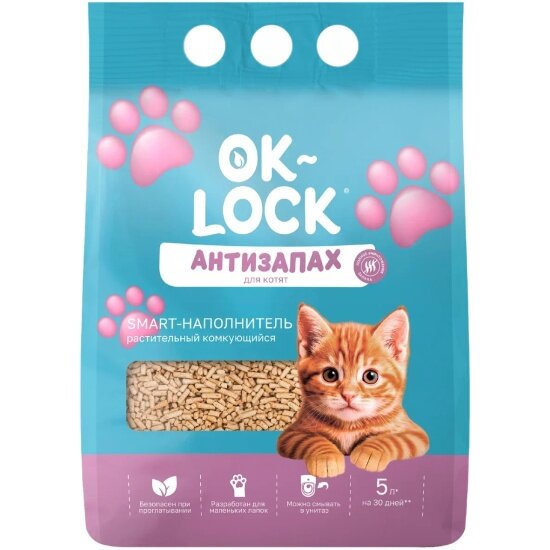 Наполнитель для кошачьих туалетов Ok-lock Антизапах для котят натуральный растительный комкующийся, 1,8 кг (5 л.)