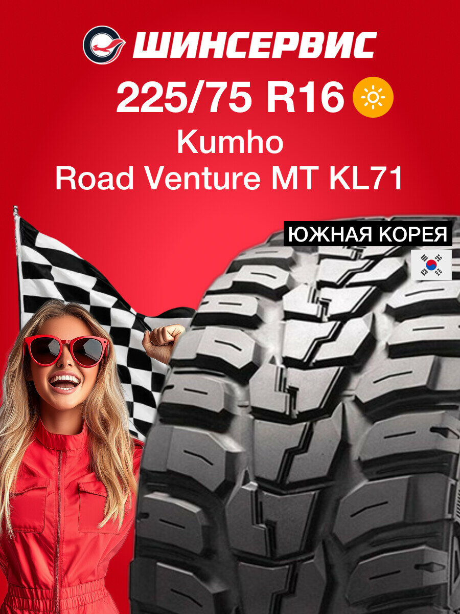 Летняя шина Kumho Road Venture MT KL71 225/75 R16 112/115Q