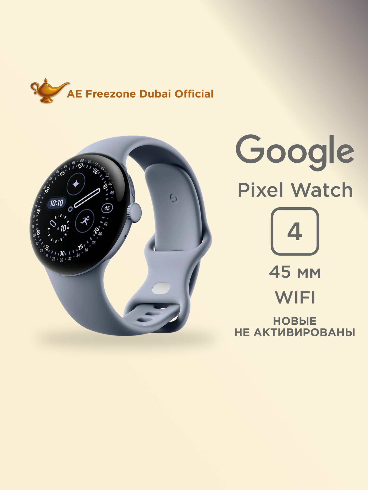 Умные часы Google Pixel Watch 4 Wi-Fi 45mm Satin Moonstone Aluminum case / Moonstone Active Band