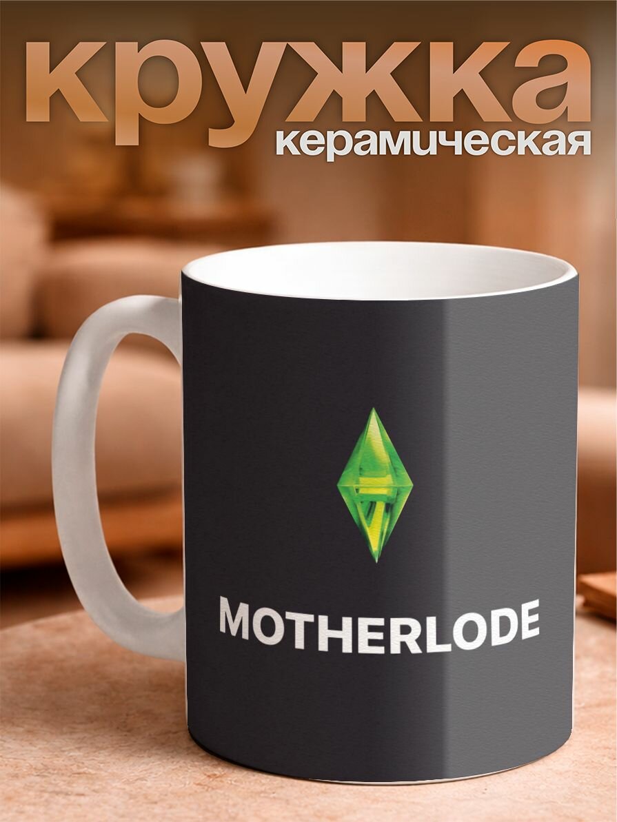 Кружка симс мем деньги