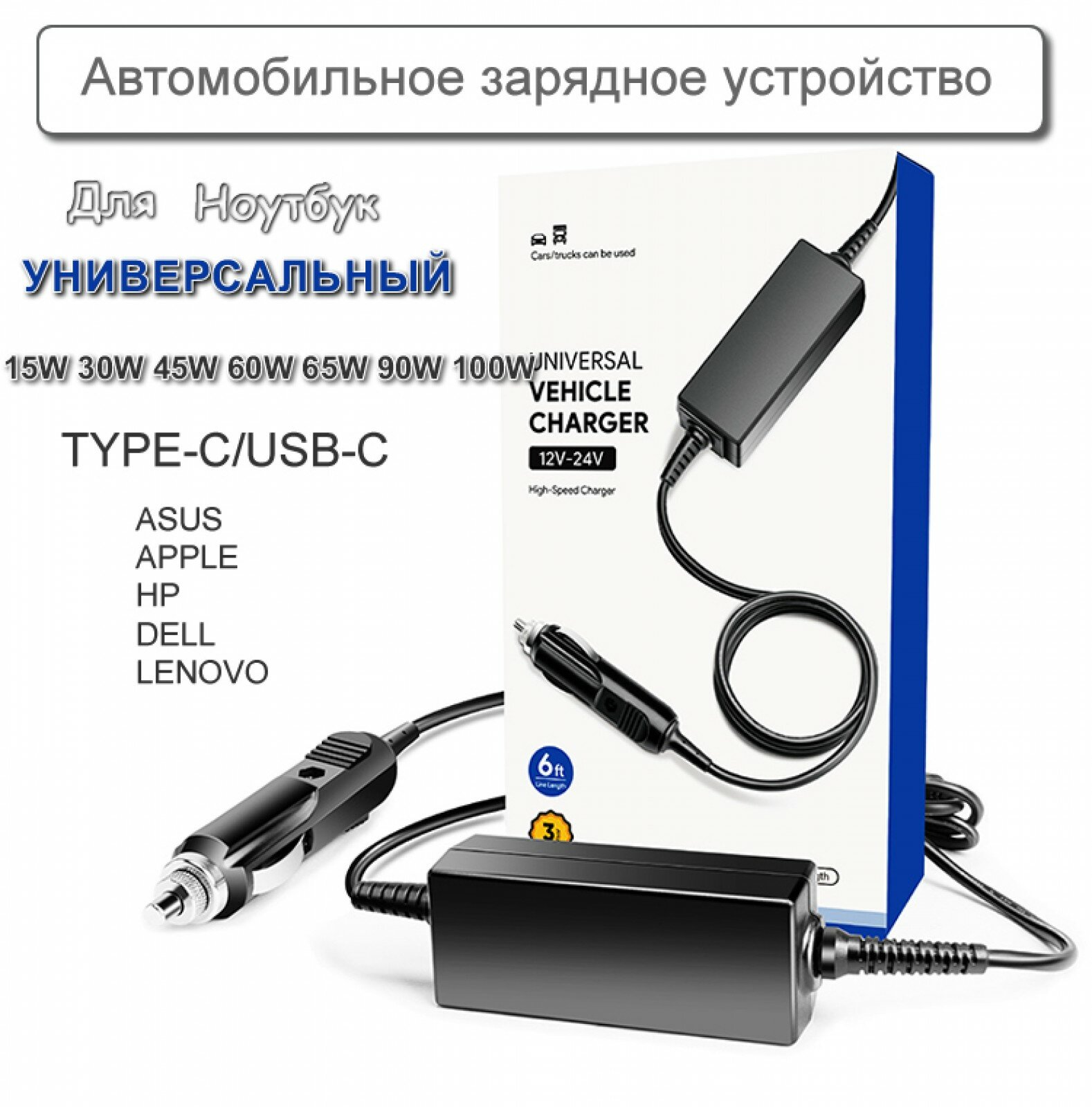 Автомобильное зарядное устройство MyPads USB-C Type-C для ноутбуков HP Lenovo Dell Asus Apple Huawei Xiaomi