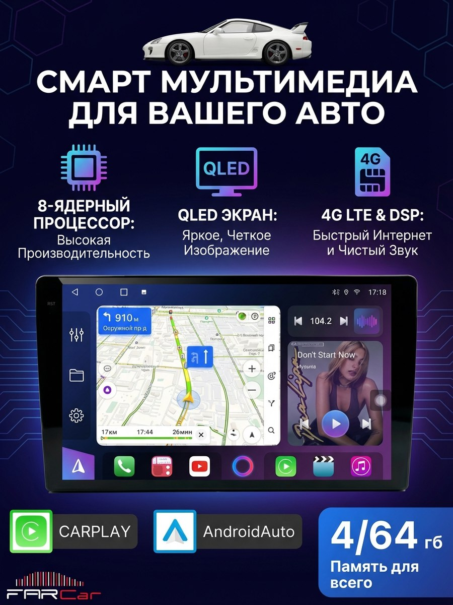Магнитола 10 дюймов 4/64ГБ Android 14, 8 ядер, IPS экран, 4G модем, TDA 7388, DSP ROHM 37534, радиочип SI 4755