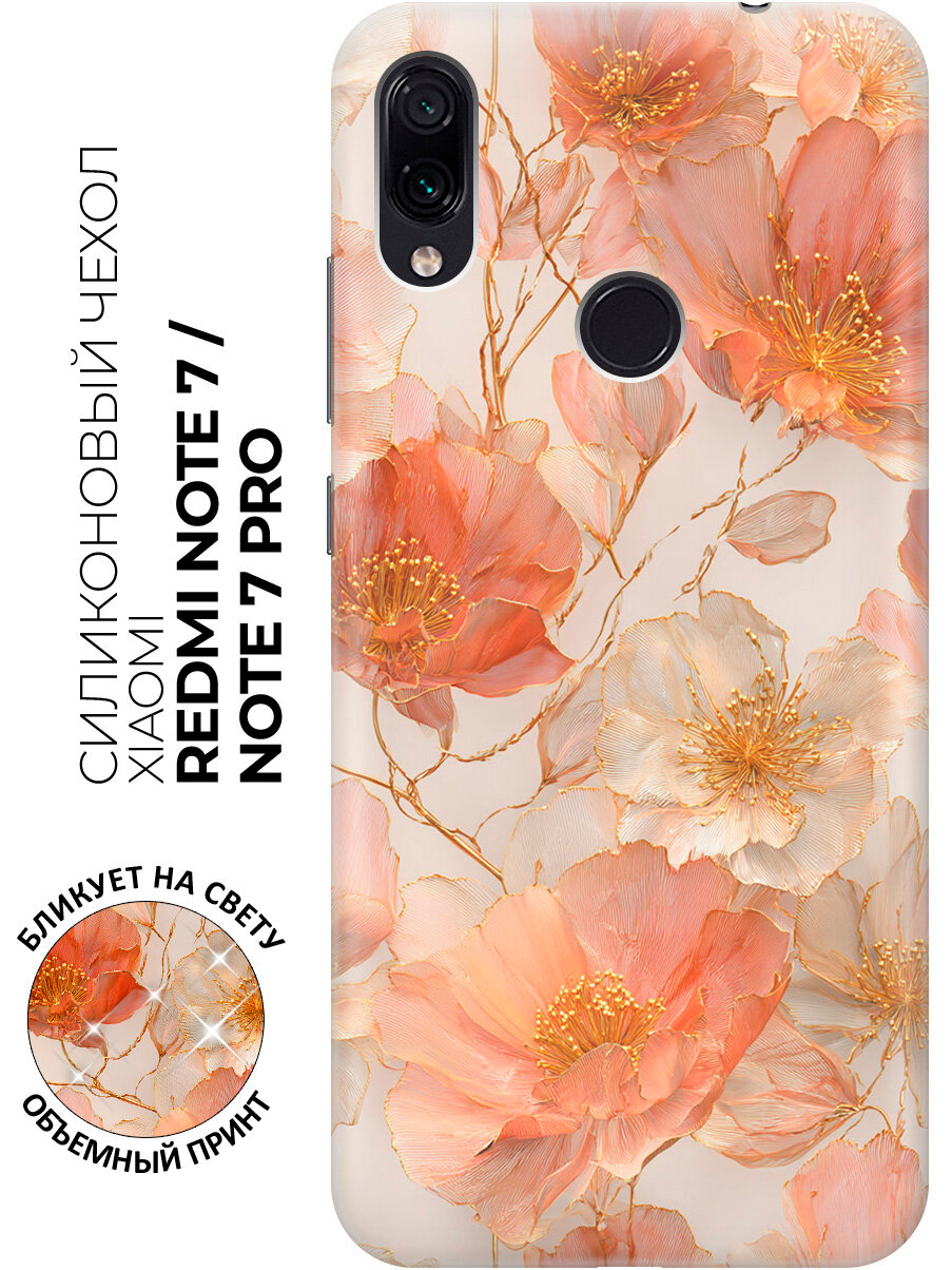 Силиконовый чехол на Xiaomi Redmi Note 7 / Note 7 Pro с принтом "Оранжевые грёзы"
