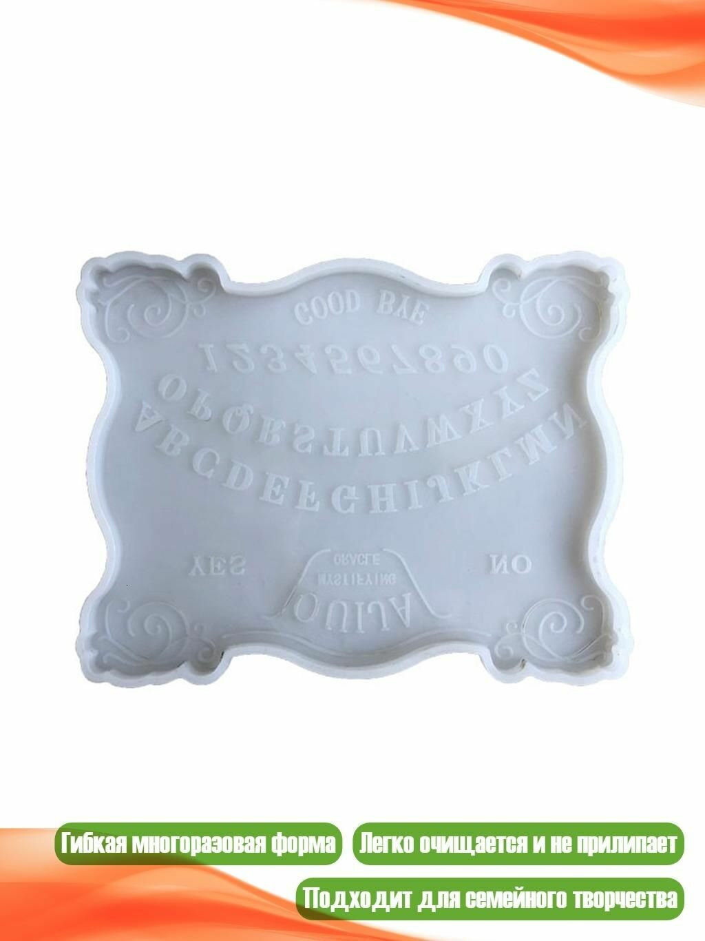 Силиконовая форма для заливки