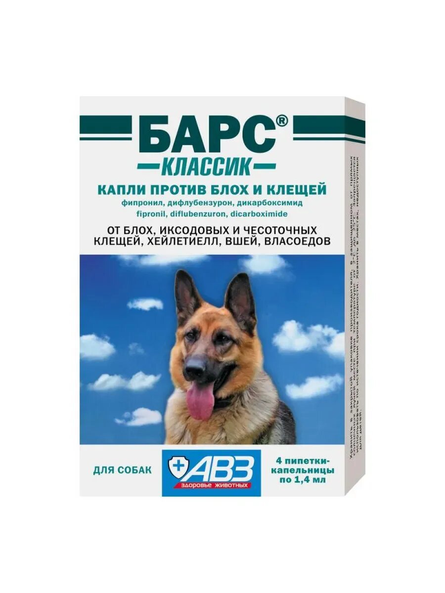 Капли барс Классик от блох и клещей д/собак 4 пип. по 1.4мл