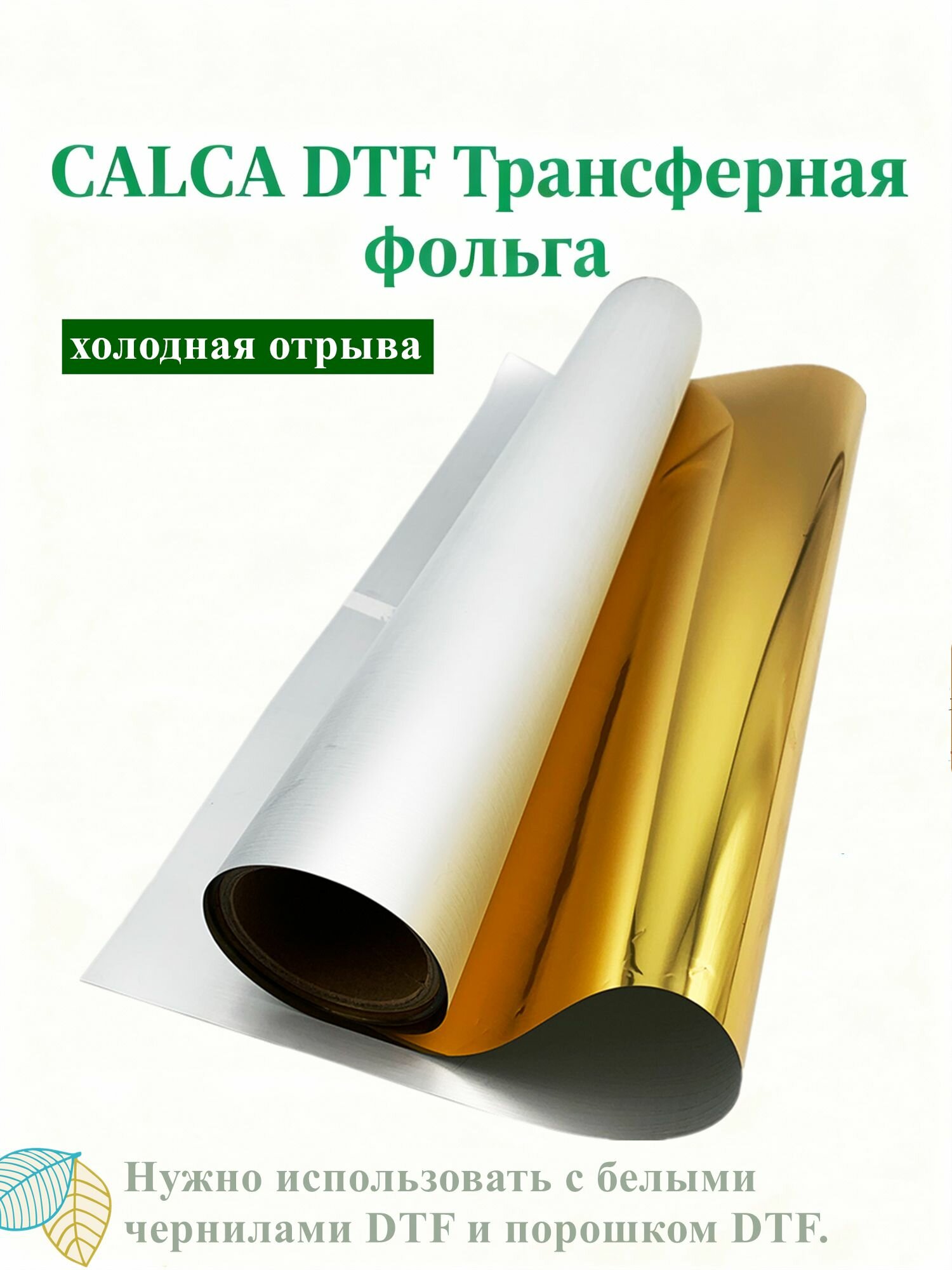 Расходник для печати