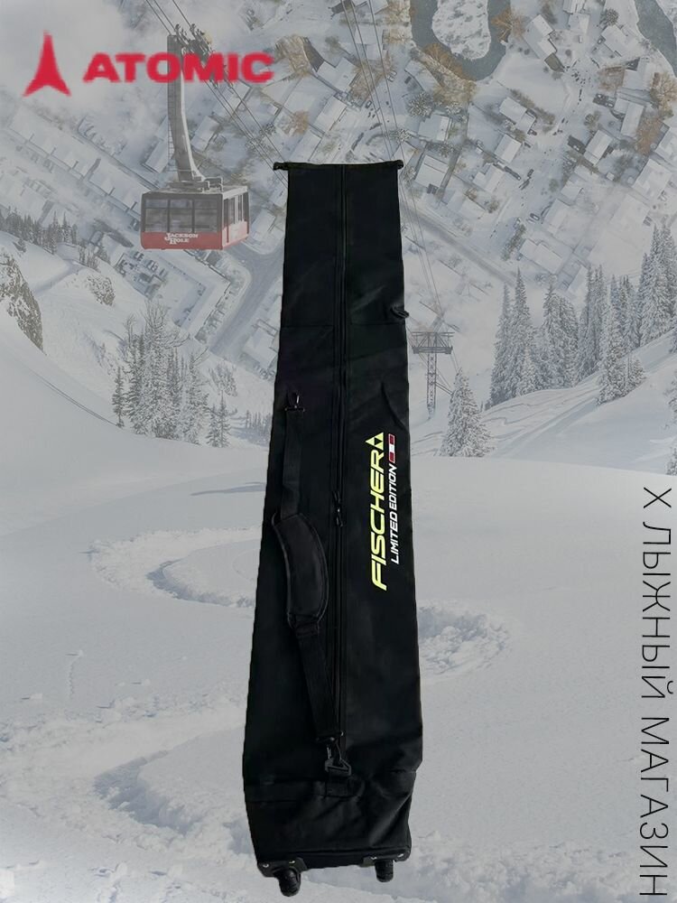 Сумка для лыж HEAD/ROSSIGNOL/ATOMIC/FISCHER 180 см 900D Оксфорд С колесами