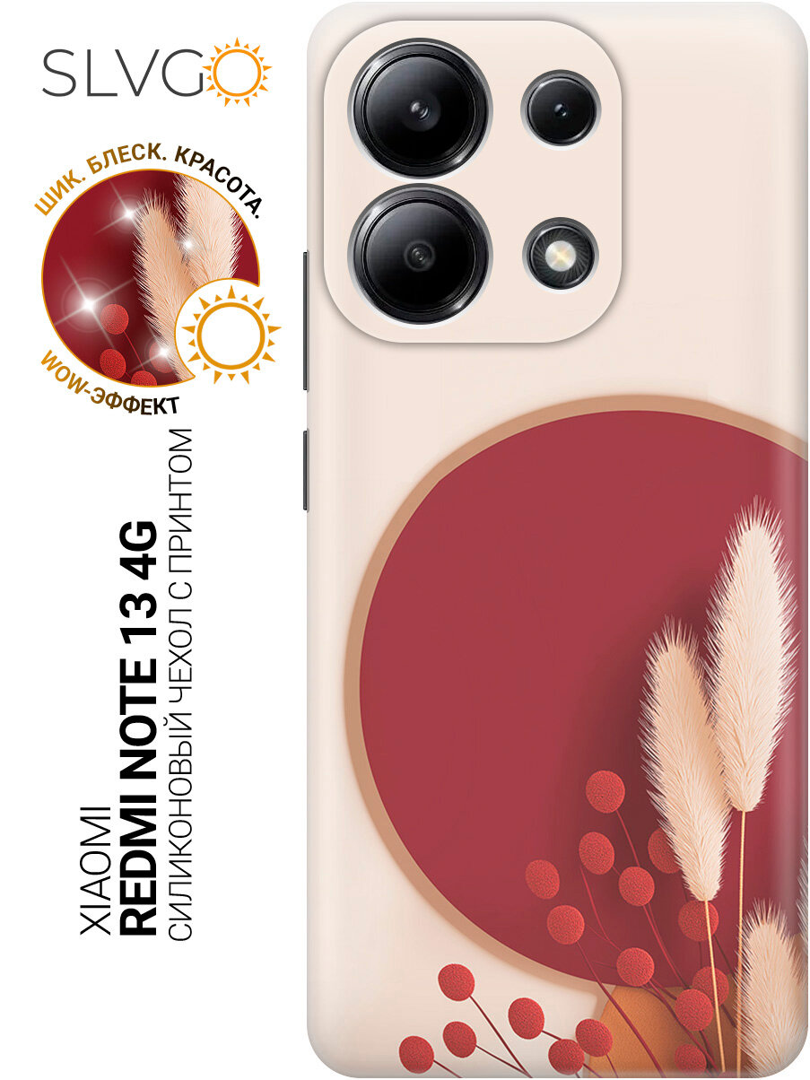 Силиконовый чехол на Xiaomi Redmi Note 13 4G с принтом Два колоска в круге, trn