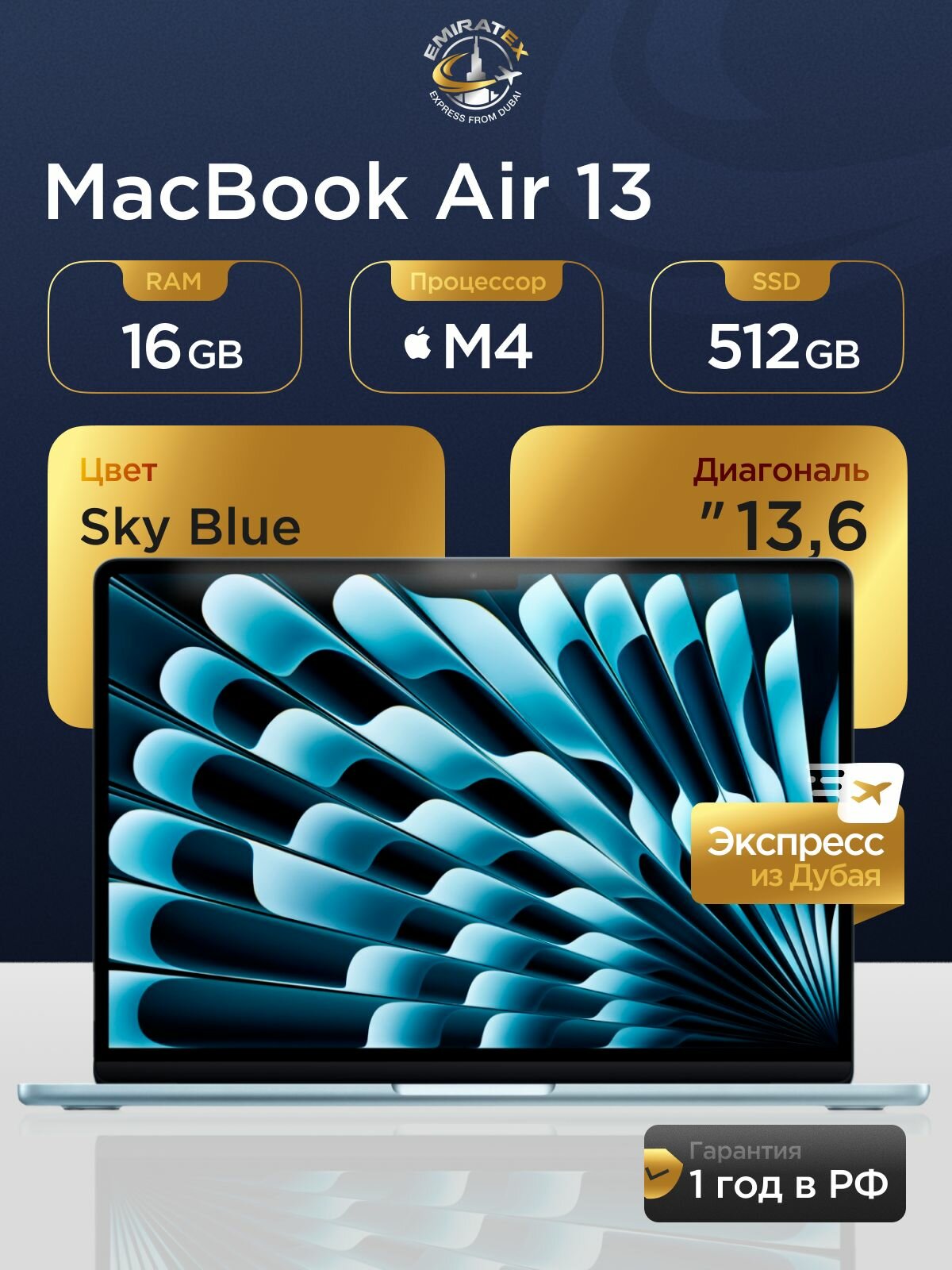 Ноутбук Apple MacBook Air 13 M4 2025 10CPU/10GPU/16/512GB Sky Blue