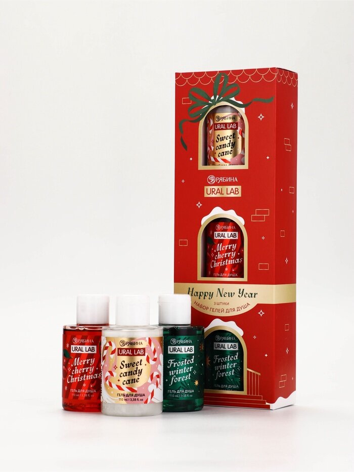 Подарочный набор в коробке «С новым годом!», 3 геля для душа по 100 мл, URAL LAB