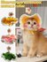 Вязаные шапочки для кошек и собак