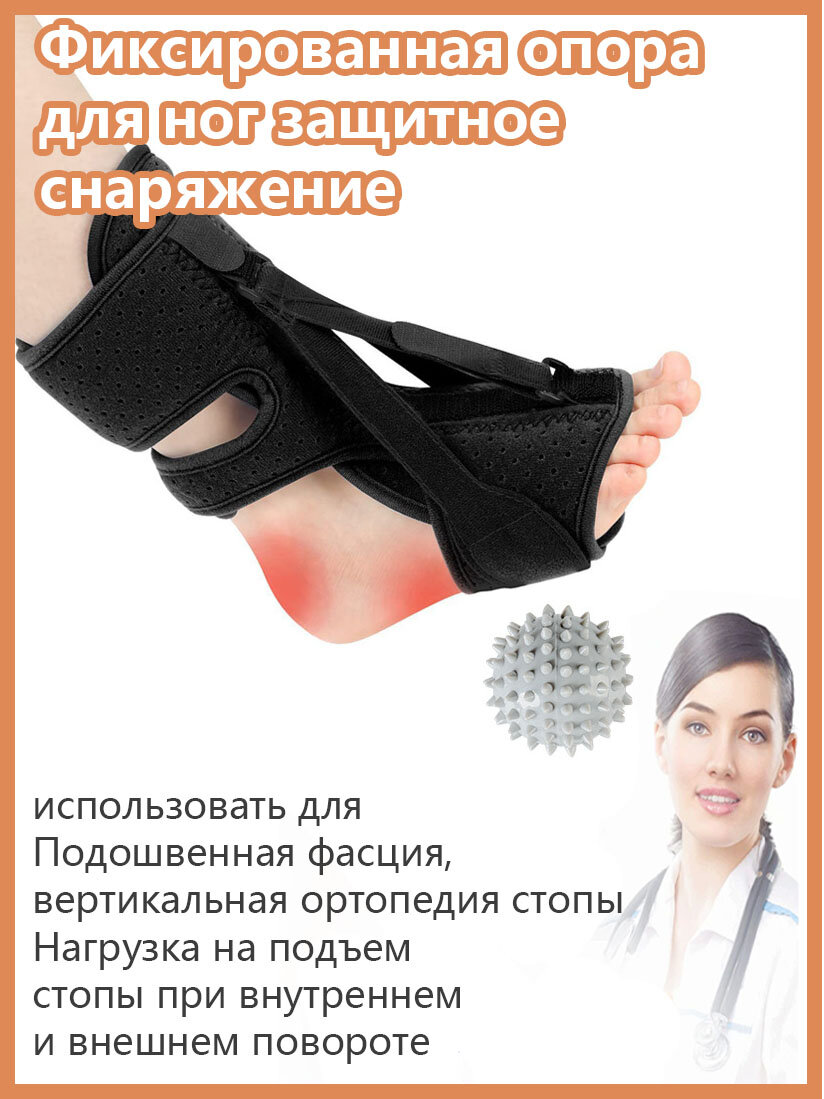 Ортопедический фиксатор голеностопа при свисающей стопе и пяточной шпоре. Регулируемый тутор для реабилитации после травм
