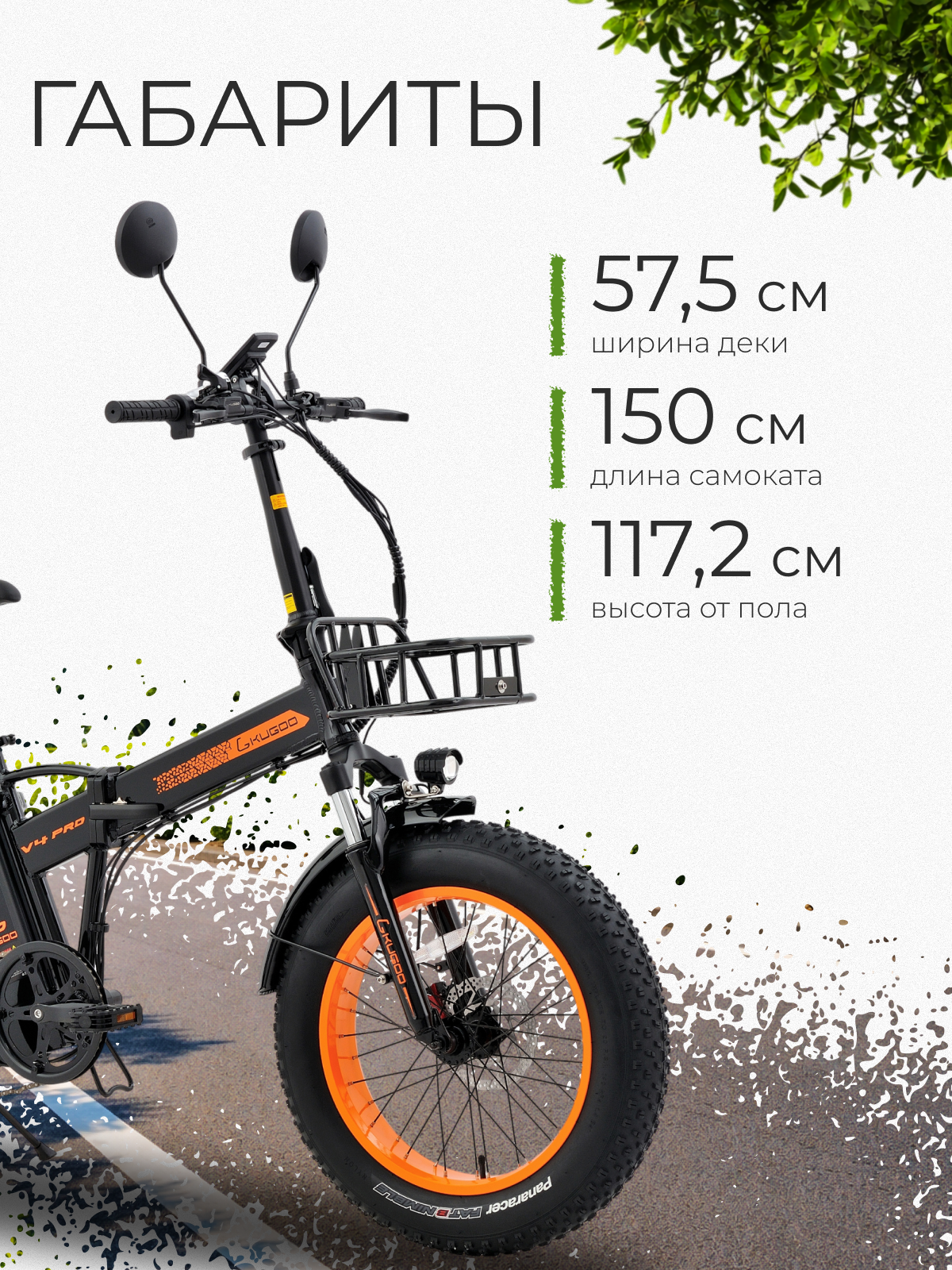 Электровелосипед Kugoo Kirin V4 Pro, складной, 20 дюймов, до 50 км, максимальный пробег 45км\ч, купить — фото 1