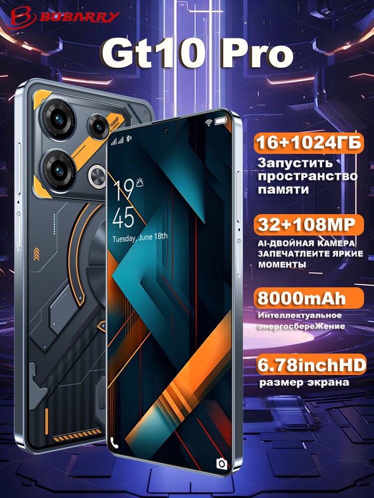 Смартфон GT 10 Pro, 6.78", 16+1024 ГБ 8000 мАч, GPS 5G 144 Гц, Android 14 , Черный