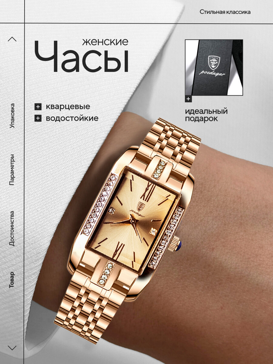 Наручные часы