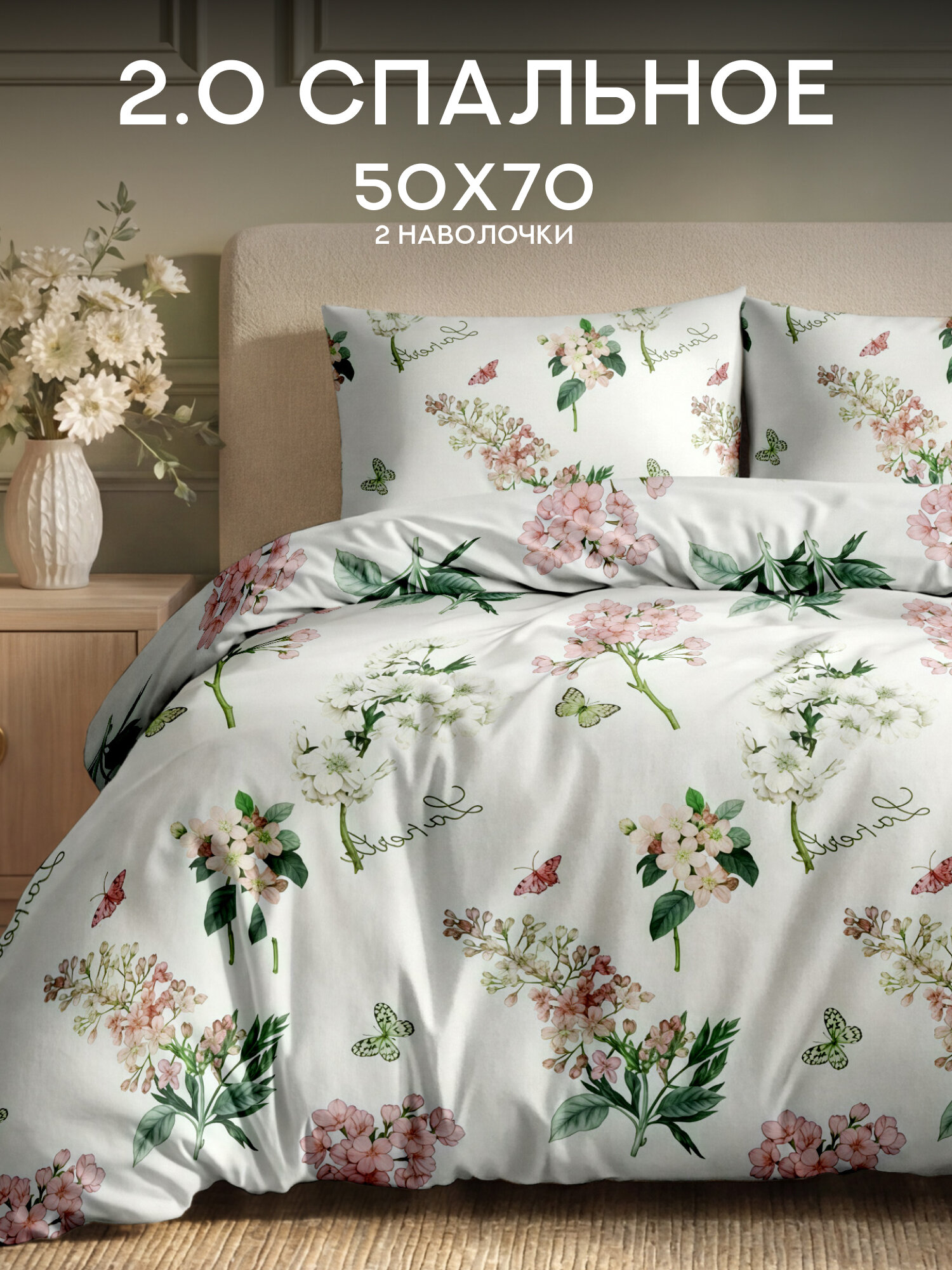 Флоранс Комплект постельного белья, Полисатин, 2х спальный, нав. 50х70, Клеменс