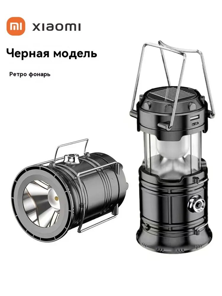 Кемпинговый фонарь