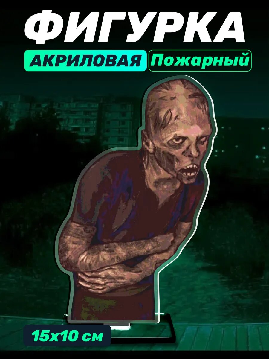 Акриловая фигурка Нет я не человек Пожарный