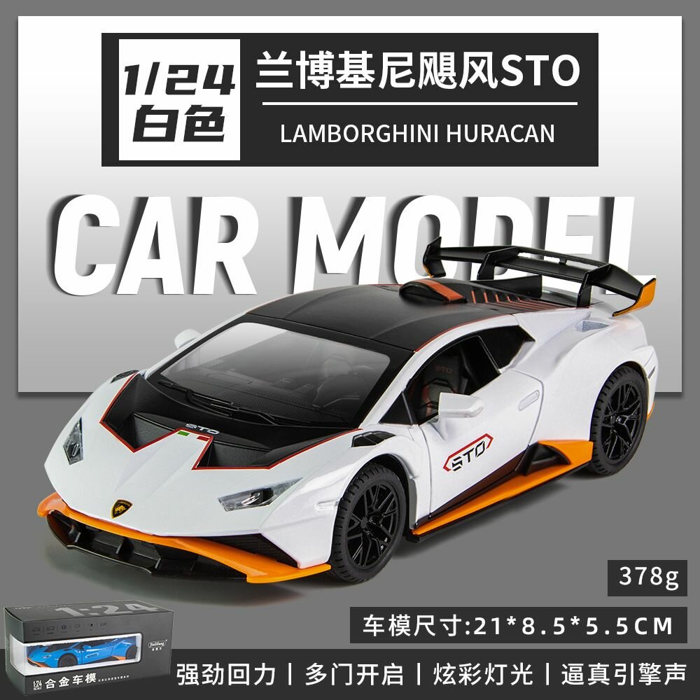 1:24 Lamborghini Hurricane STO Alloy Car Model, подарки для мальчиков, коллекции хобби, подарки на день рождения