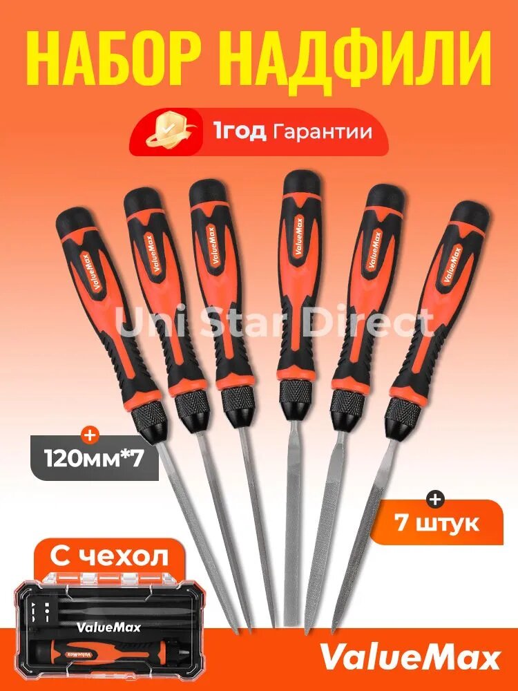 Набор из 7 металлических напильников Ассорти файлов, бренд Ping, тип надфиль (110 мм), вес 130 г