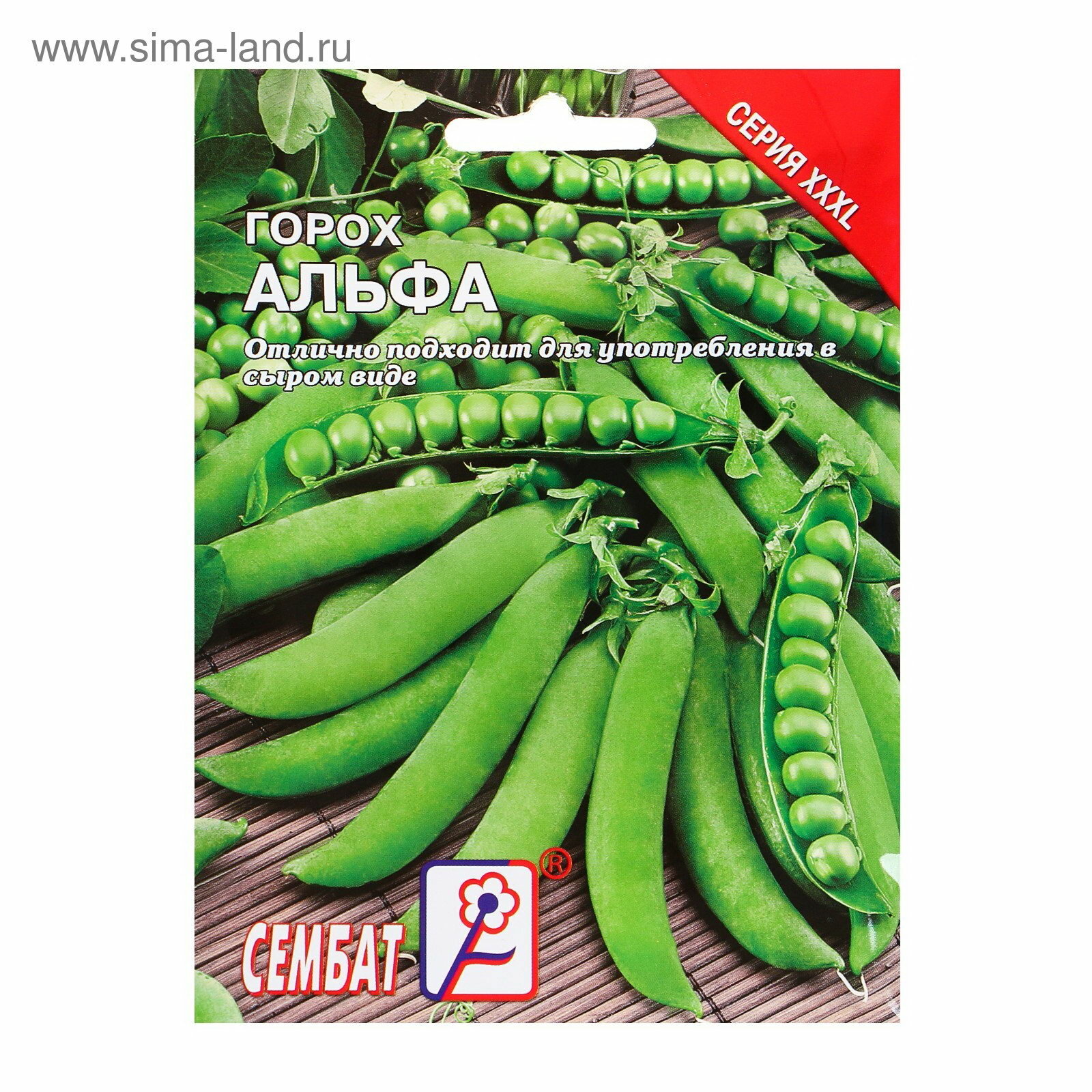 Семена Горох "Альфа", XXXL, 25 г, посев (посадка) в грунт: апрель